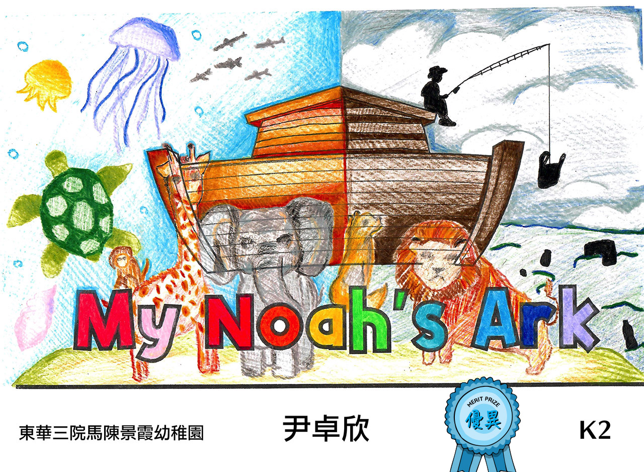 My Noah’s Ark Colouring Competition – Winner List of K2 – NOAHIMALS